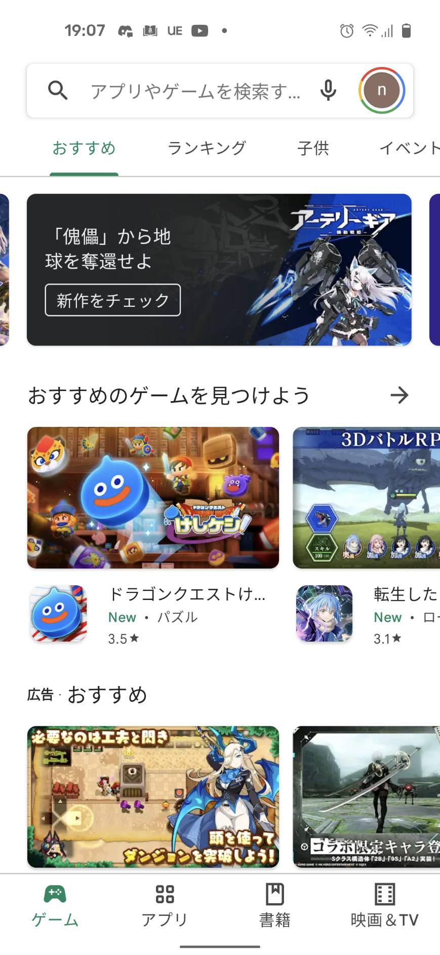 モバイルアプリケーションのインストール - 無料の訪問介護シフト管理アプリ Curae