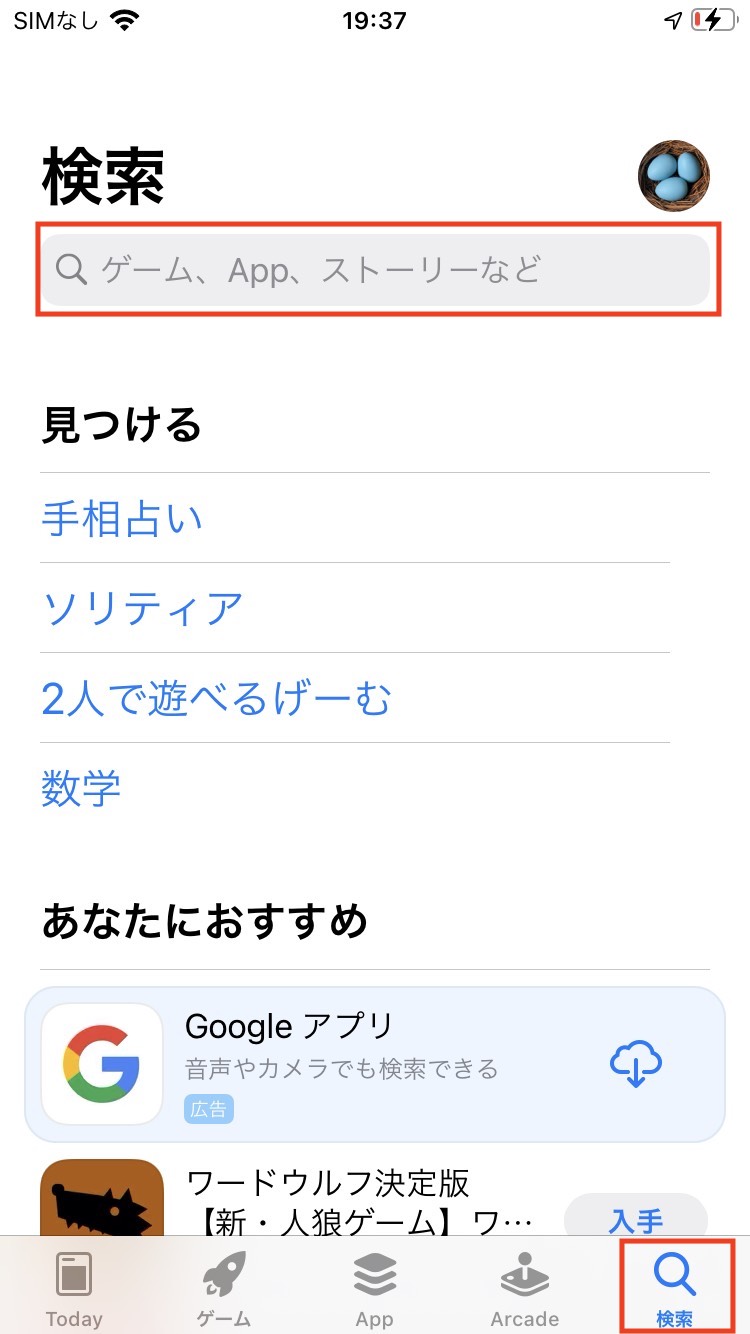 モバイルアプリケーションのインストール - 無料の訪問介護シフト管理アプリ Curae